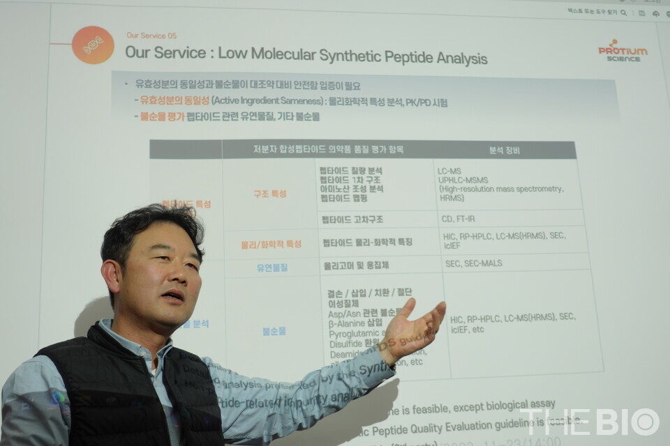 Protium Science launches CDAO for ‘ADC ·peptide’… "We'll be a ...