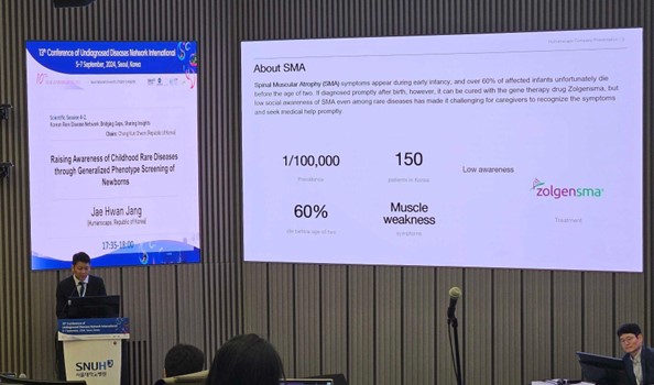 휴먼스케이프, UDNI서 '신생아 소아희귀질환' 인지도 제고 방안 발표