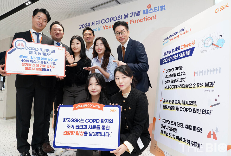 한국GSK, '세계 COPD의 날' 기념 사내 행사서 COPD 조기 검진 중요성 알려
