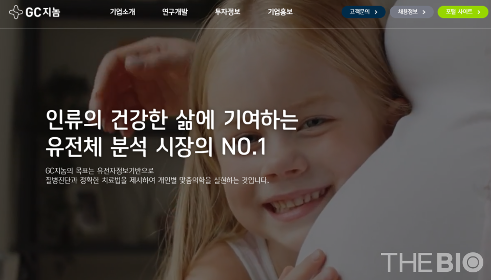 GC Corporation advances towards 7th affiliate company listing: 'GC ...