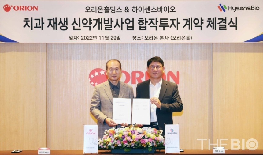 Orion and HysensBio form joint venture to launch 'functional toothpaste ...